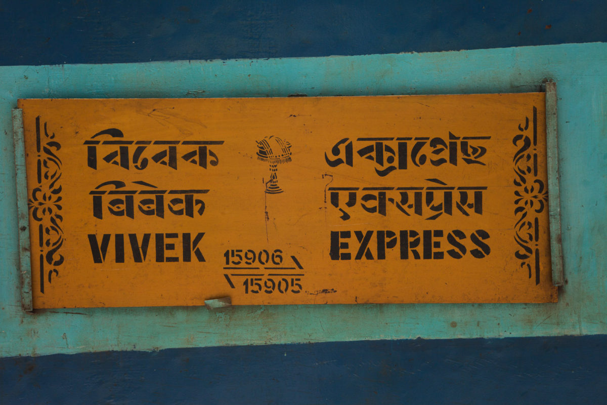 Aboard the Vivek Express - Pilgrim Magazine